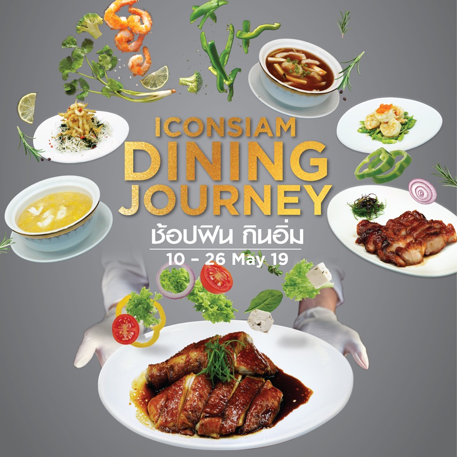 ICONSIAM : ICONSIAM Dining Journey 10 - 26 May